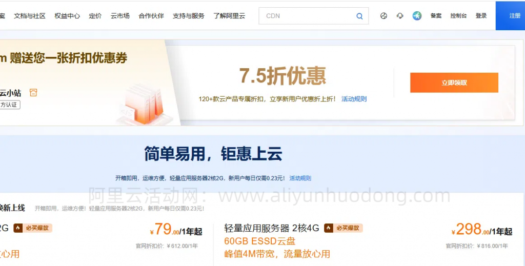 阿里云服务器通用型实例深度解析：g7、g7a、g8a、g8ae、g8i、g8y实例对比与选购指南 – 腾讯云优惠网